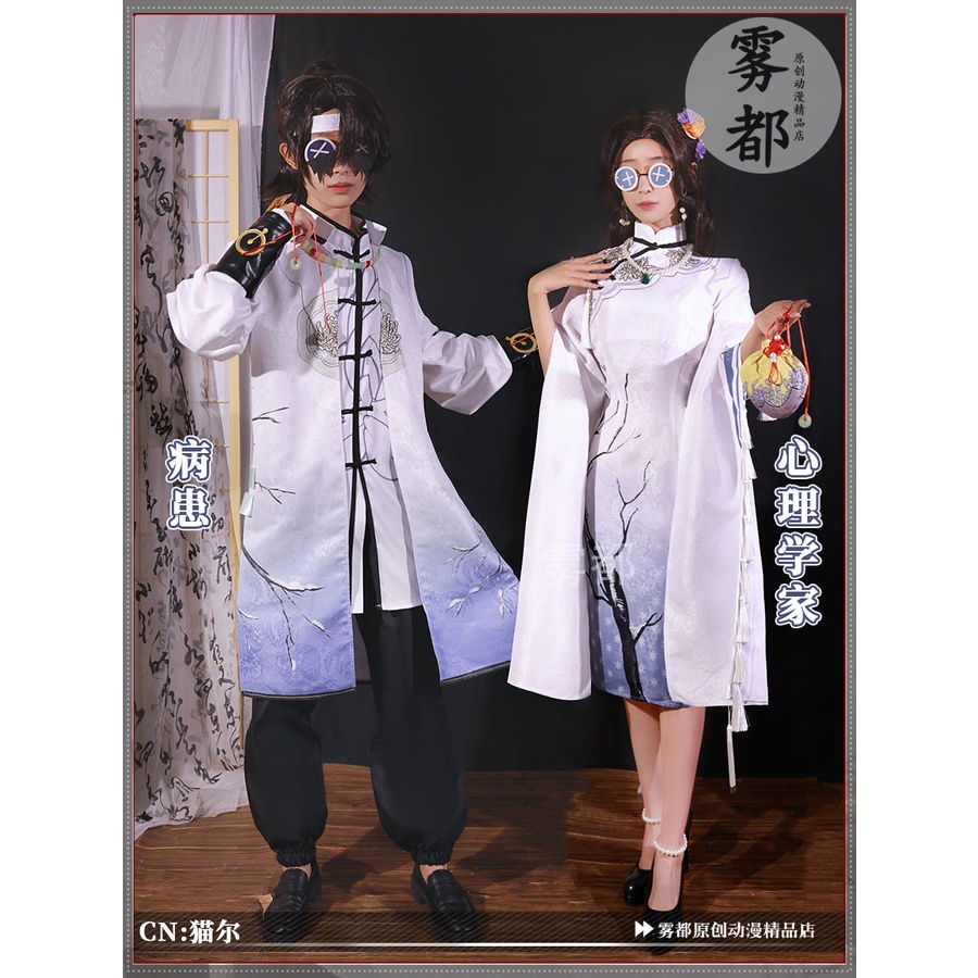 WUDU Identity V cosplay Eda Mesmer psychologist Game West Lake Patient ...