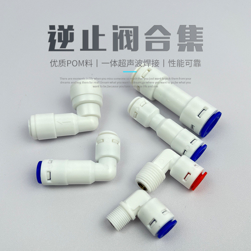 Water Purifier Check Valve 2 Points 3 Points Water Pipe Connection ...