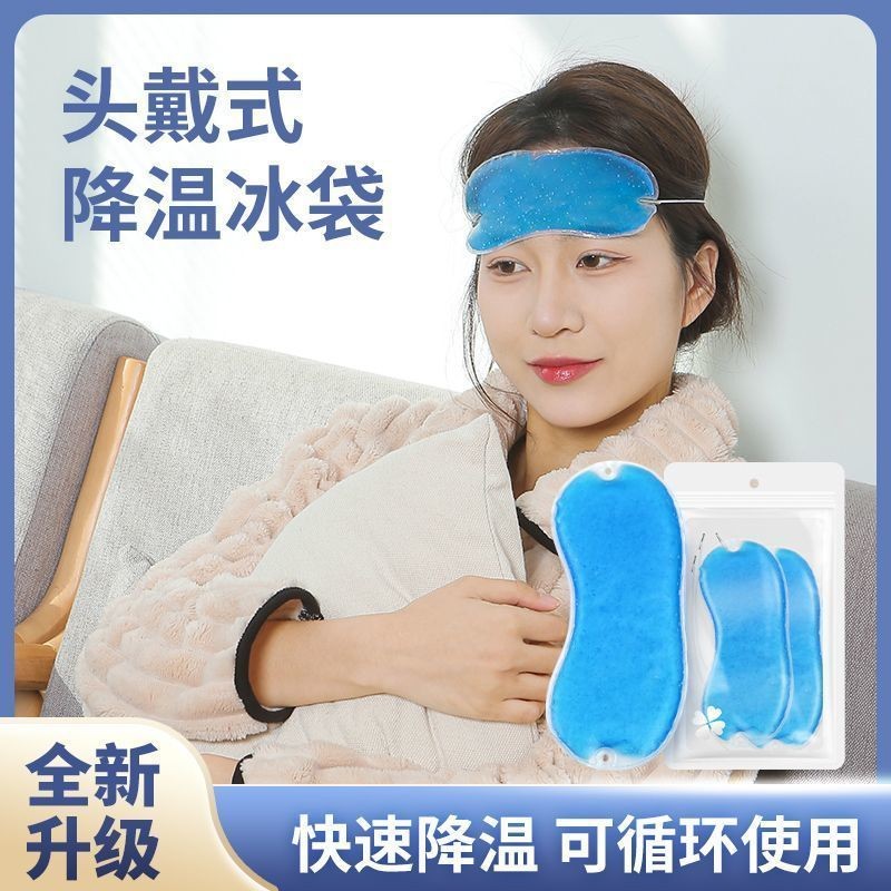 Fever Ice Pack Eye Mask Ice Pack Children Physical Antipyretic Handy ...