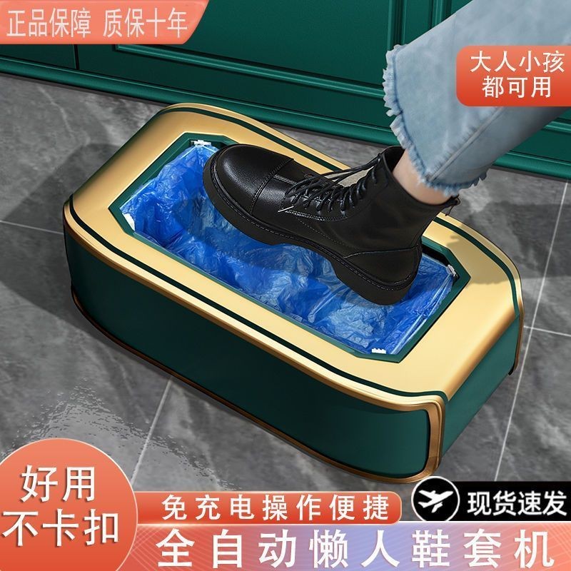 Fully Automatic Entering Door Shoe Cover Machine Entry Indoor Household ...