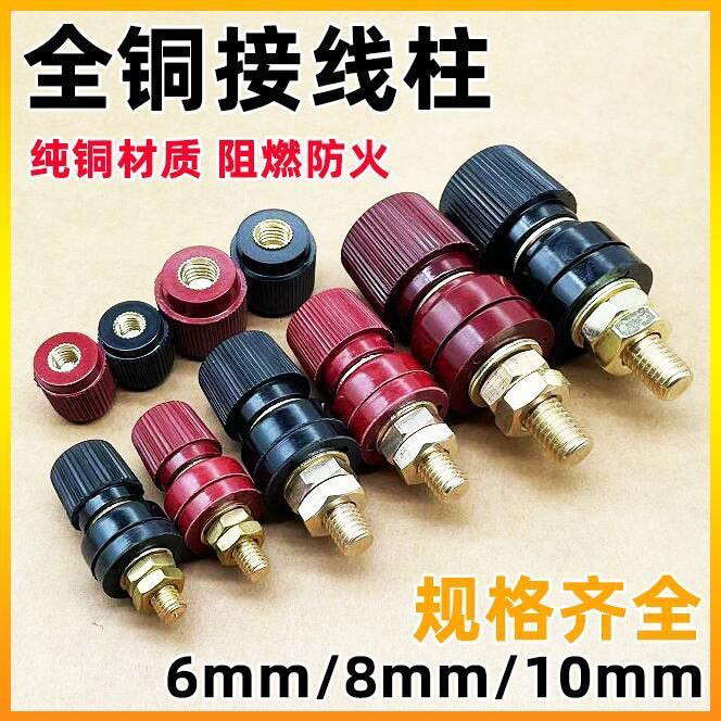 All Copper Connector Copper Connector Ground Column Inverter Lithium ...