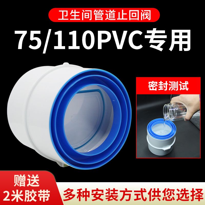 Pipe Type Check Valve 75 110pvc Bathroom Yuba Ventilation Fan Anti-Smoke New Style Anti-Odor ...