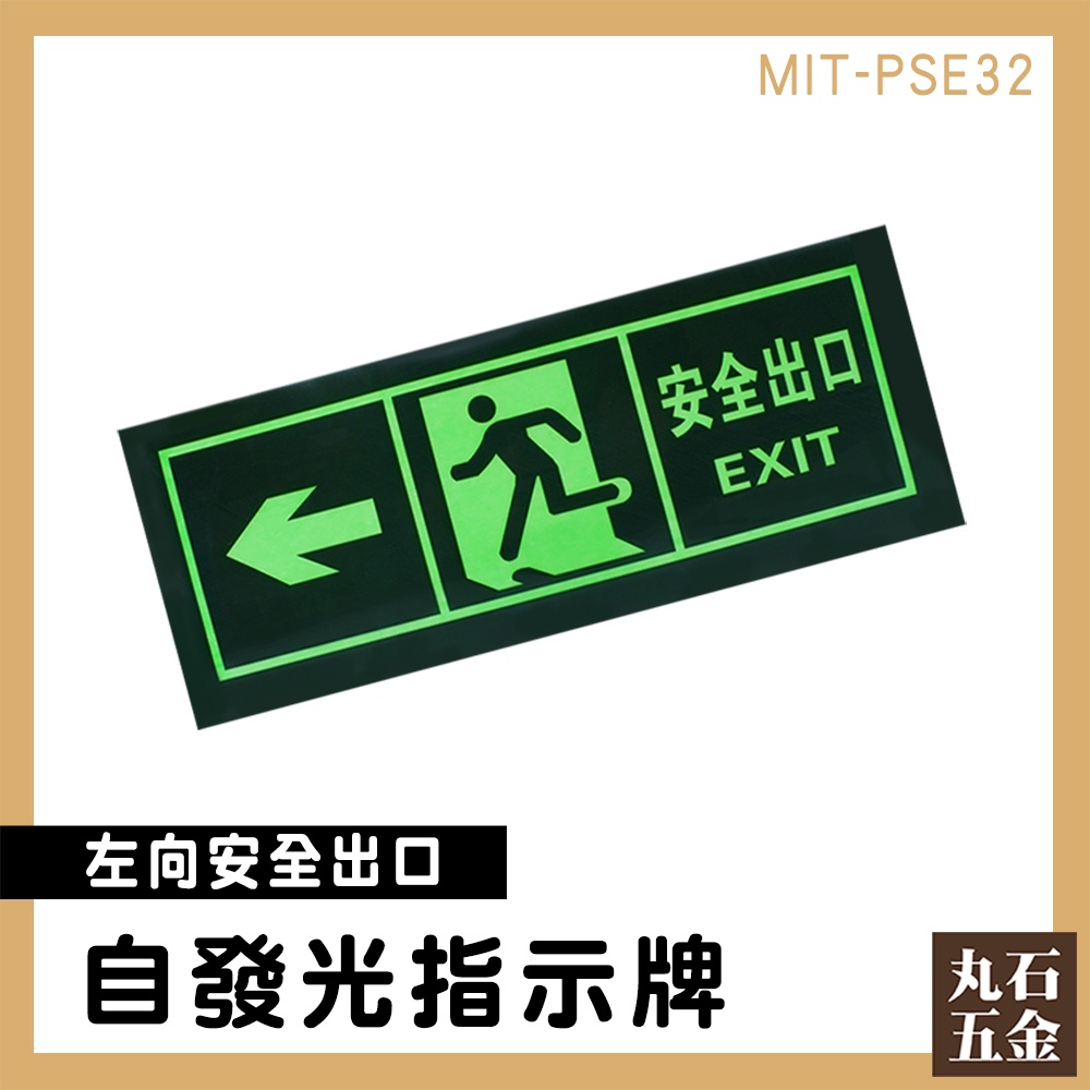 [Maruishi Hardware] EXIT Fluorescent Sticker Evacuation Signage ...