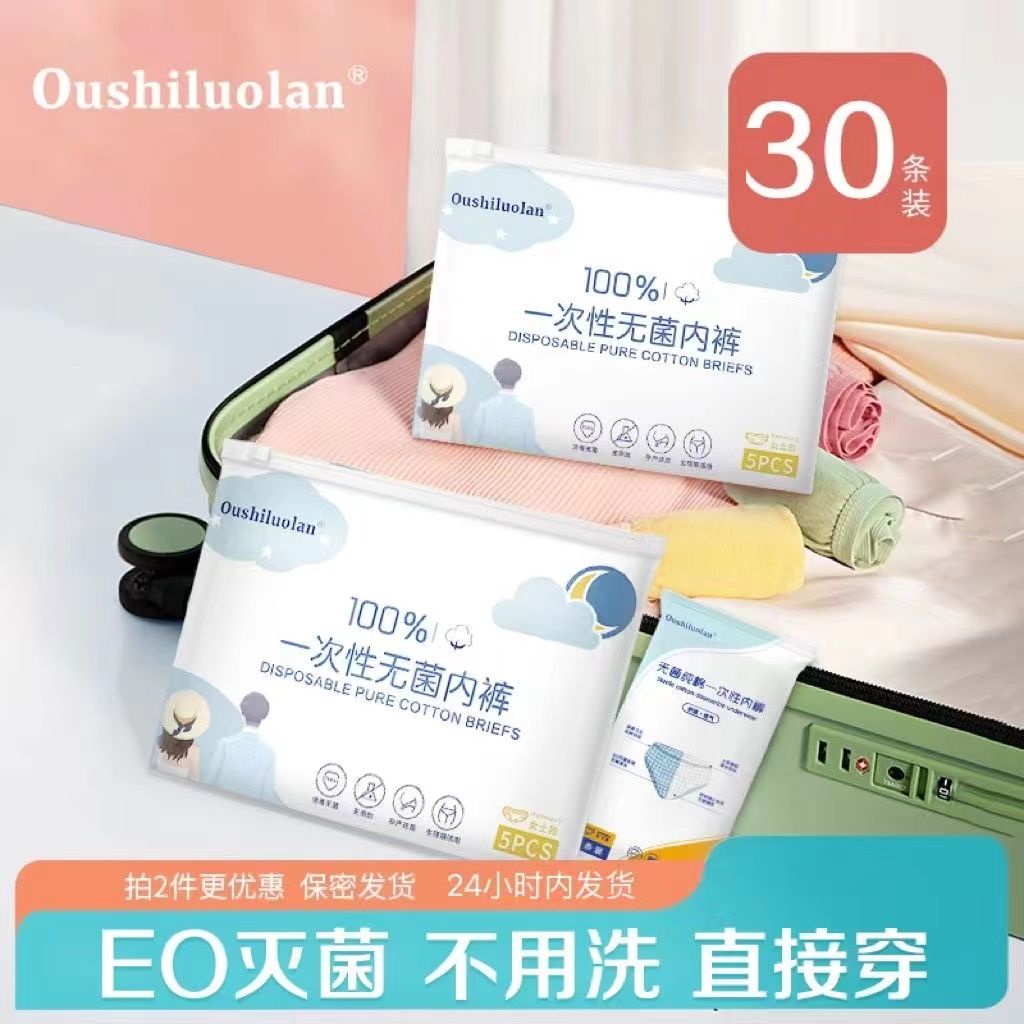 30pcs Disposable Panties Mid-Waist Disposable Pants Disposable Panties ...