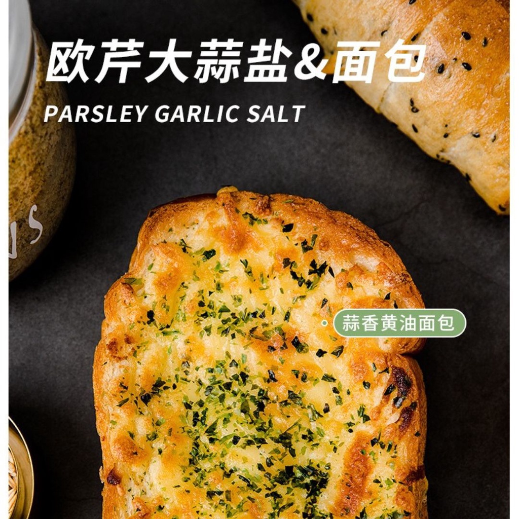 减脂推荐 欧芹大蒜盐粉 Parsley Garlic Salt Powder Cooking Spices/Serbuk Garam ...