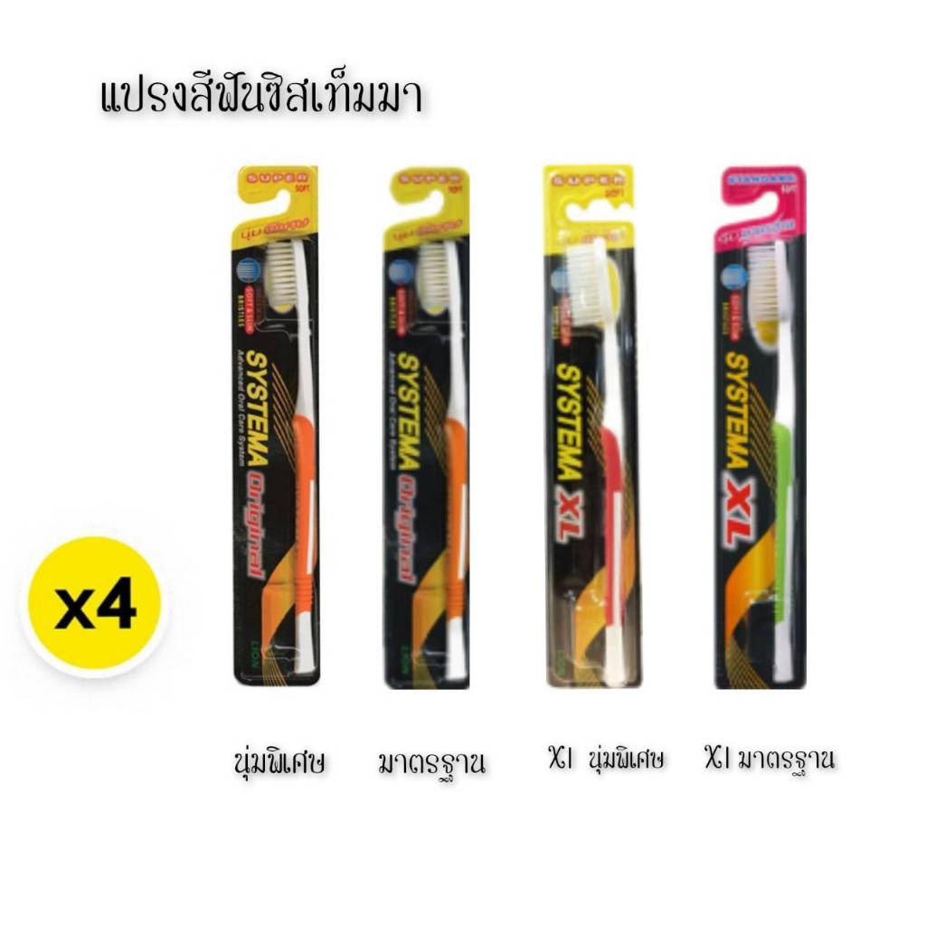(4 Pcs/Pack) Systema Tooth Brush Toothbrush | Shopee Malaysia