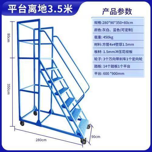 Warehouse supermarket climbing ladder mobile step steps with wheels ...