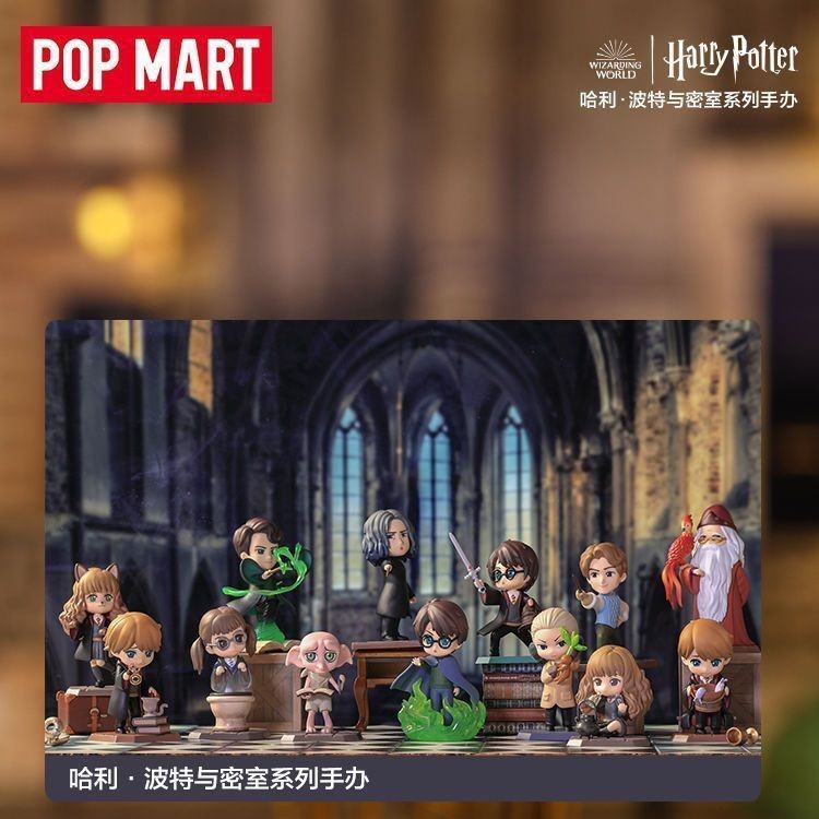 100% Authentic POPMART POPMART Harry Potter and the Secret Room Series ...