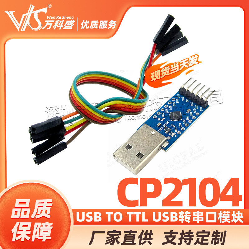 CP2104 Module USB TO TTL USB TO Serial Port Module UART STC Downloader Flashing Cable | Shopee ...