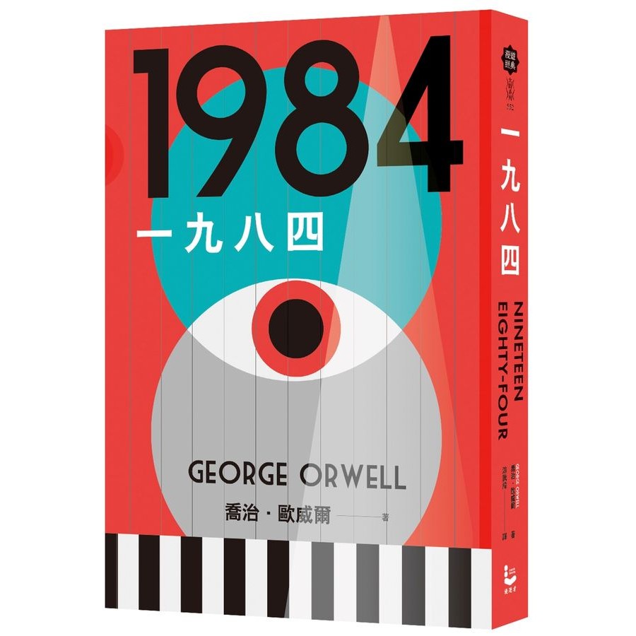 One Nine Eight Four/George Orwell eslite | Shopee Malaysia
