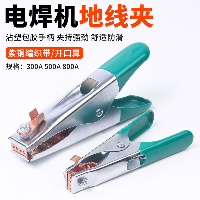 Ground Wire Clamp 800A Wiring Clamp 500A Grounding Pliers Ground Wire ...