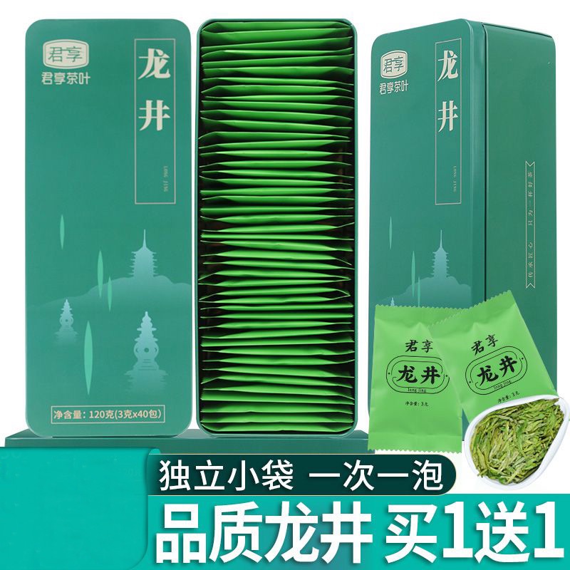 Longjing Tea Independent Sachets Gift Box Longjing Green Tea 2023 Old ...