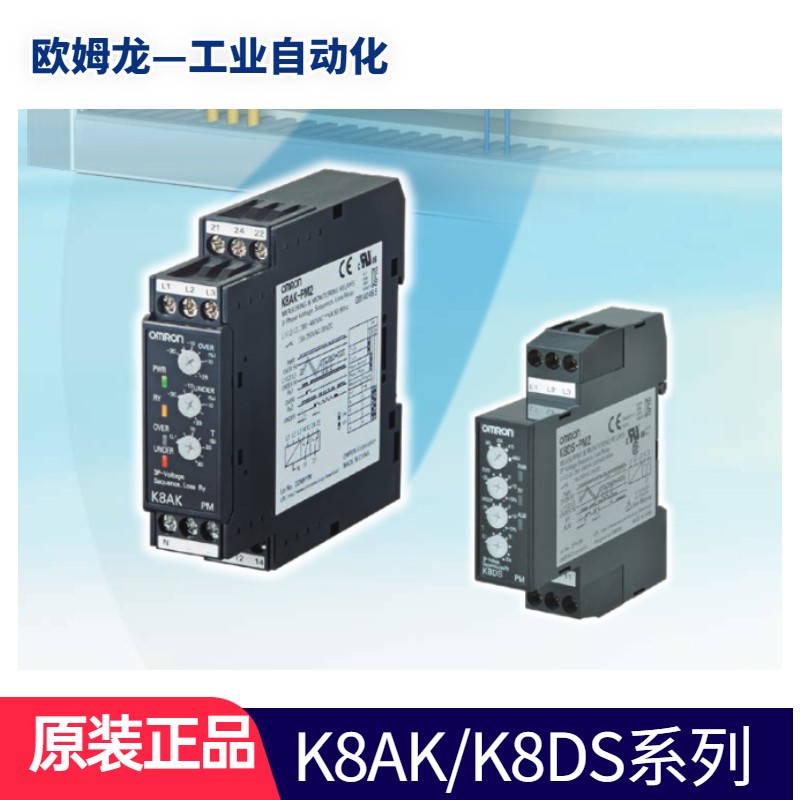 Omron OMRON Phase Sequence Relay K8AK/K8DS-PA2/PM2/PH1/Opposite Missing ...