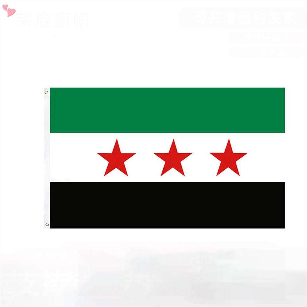 Syrian Flag - 3x5 Ft - Polyester Syria Flag With Two Metal Grommets ...