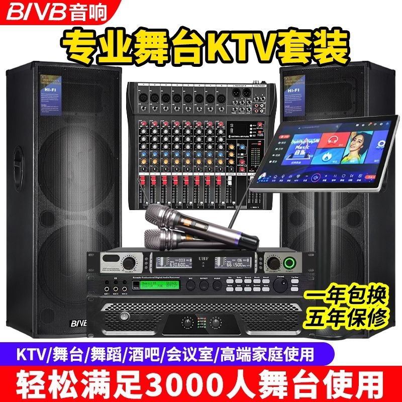 Home KTV audio suit full set singing machine touch screen Bluetooth ...