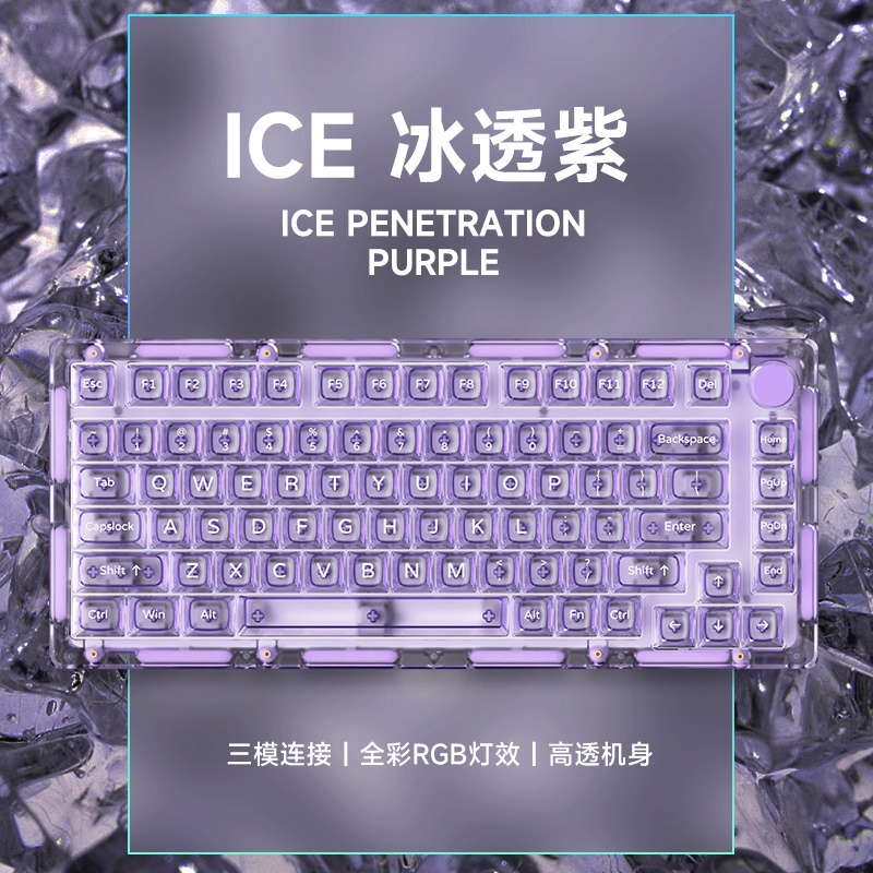 Akko Monsgeek ICE75 transparent ice cube mechanical keyboard RGB light ...