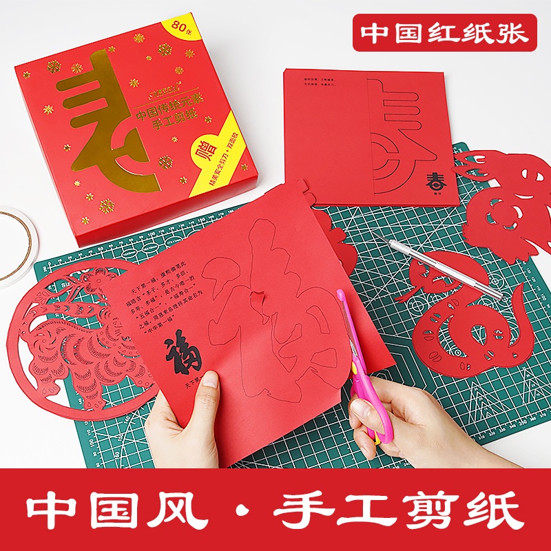 Year of the Dragon Paper-Cutting Chinese Style Window Grille Paper ...