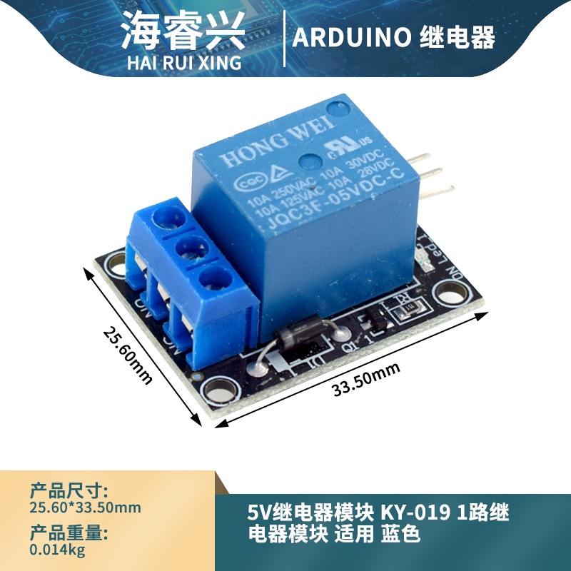 5V Relay Module KY-019 1-Circuit Relay Module Suitable for Blue hw-482 ...