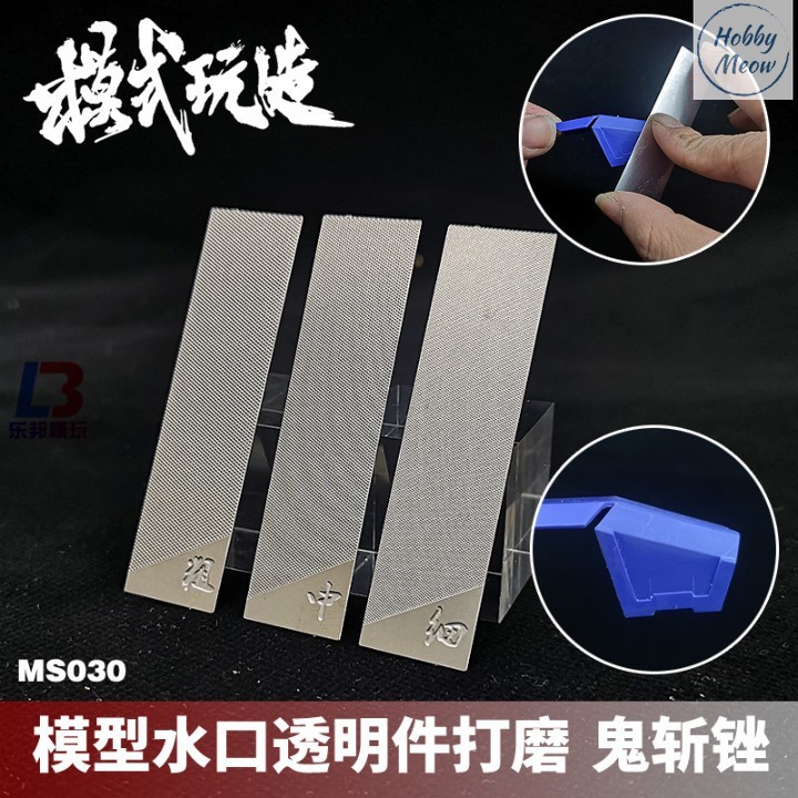 MOSHI MS030 Sanding Stick Gundam Military Hobby Tools (3 in 1 Set) 模式玩造 ...