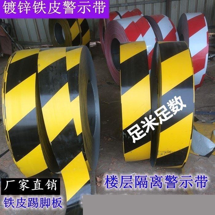 HY& Building Floor Isolation Belt Construction Site Project Outer Frame ...