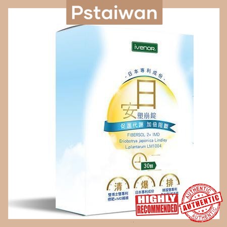 【IVENOR】日安塑崩膠囊30錠-江宏恩推薦 Ivenor The Second Generation Healthy Diet Table (30 Tablets/Box ...