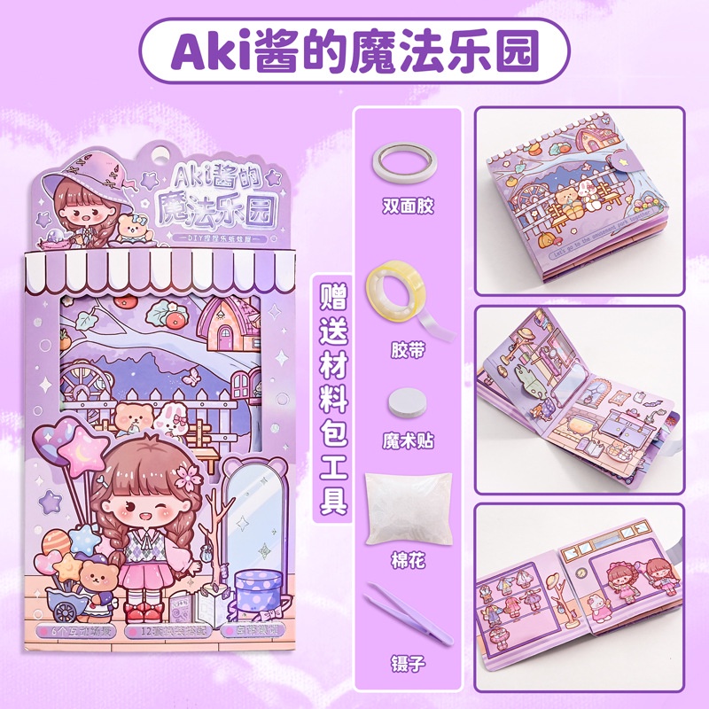 AKi Sauce Paper Doll House Children Girl Heart Cute Quiet Book Season 2 ...