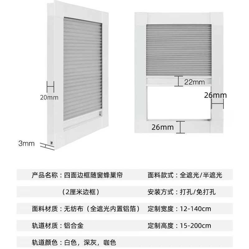 Inner Window Invisible Blinds Blackout Lifting Honeycomb Curtain ...