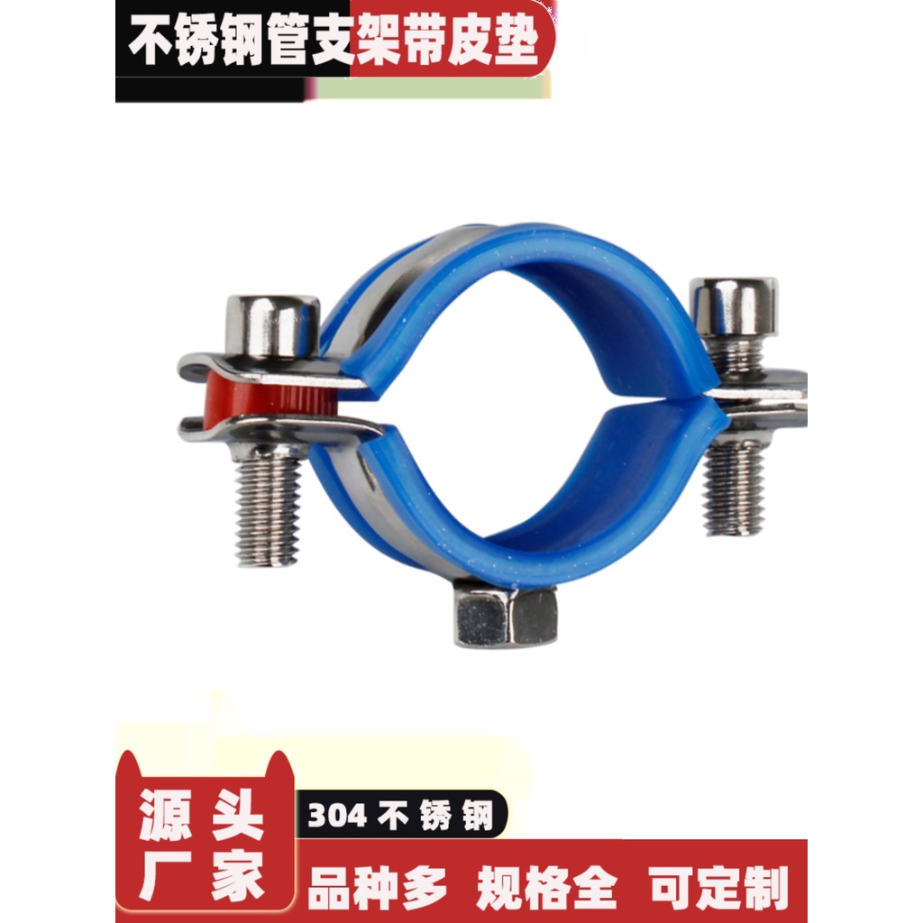 🏻 🏻 304 Stainless Steel Pipe Bracket Fixed Buckle Hoop with Nut Support ...