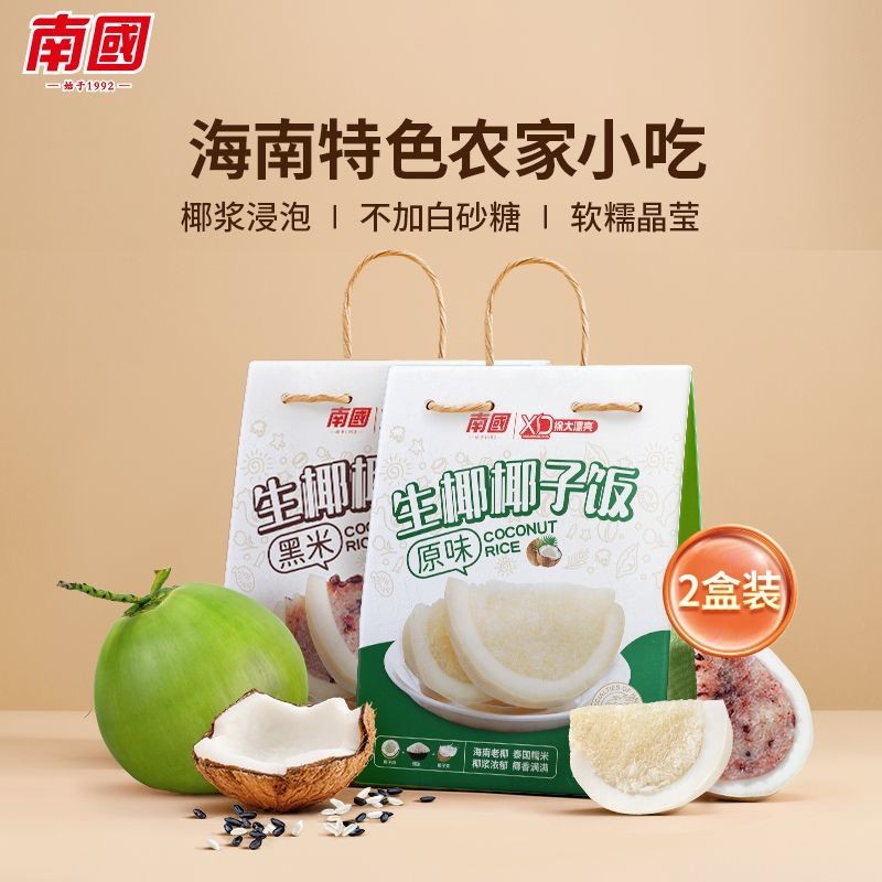 Shopee Official Southern Foods Hainan Specialty 500g Raw Coconut ...