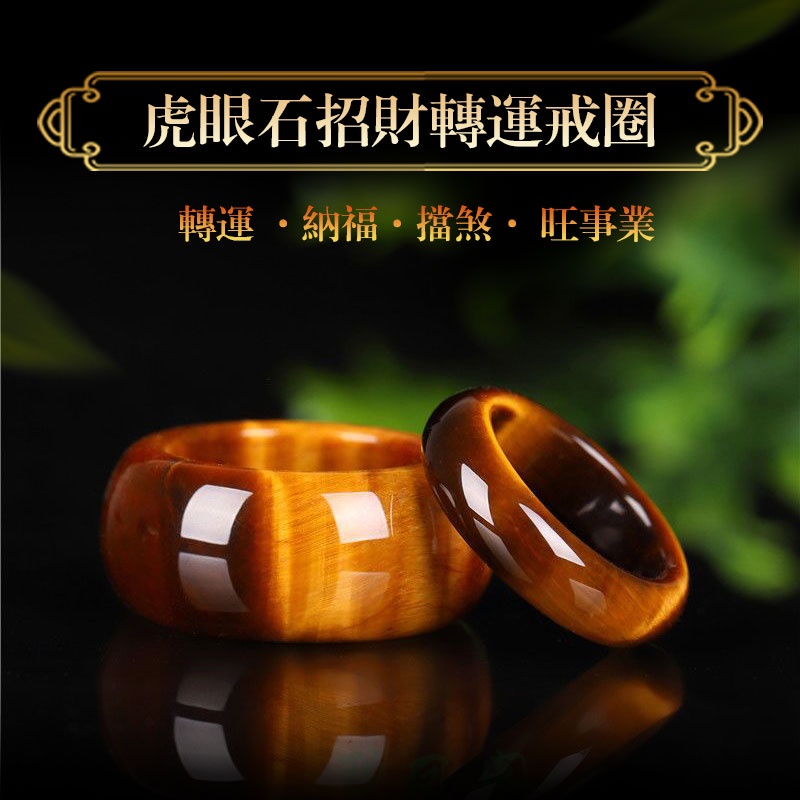 Yellow Fortune Transfer, Tiger Eye Stone Finger Year of Birth, Evil ...