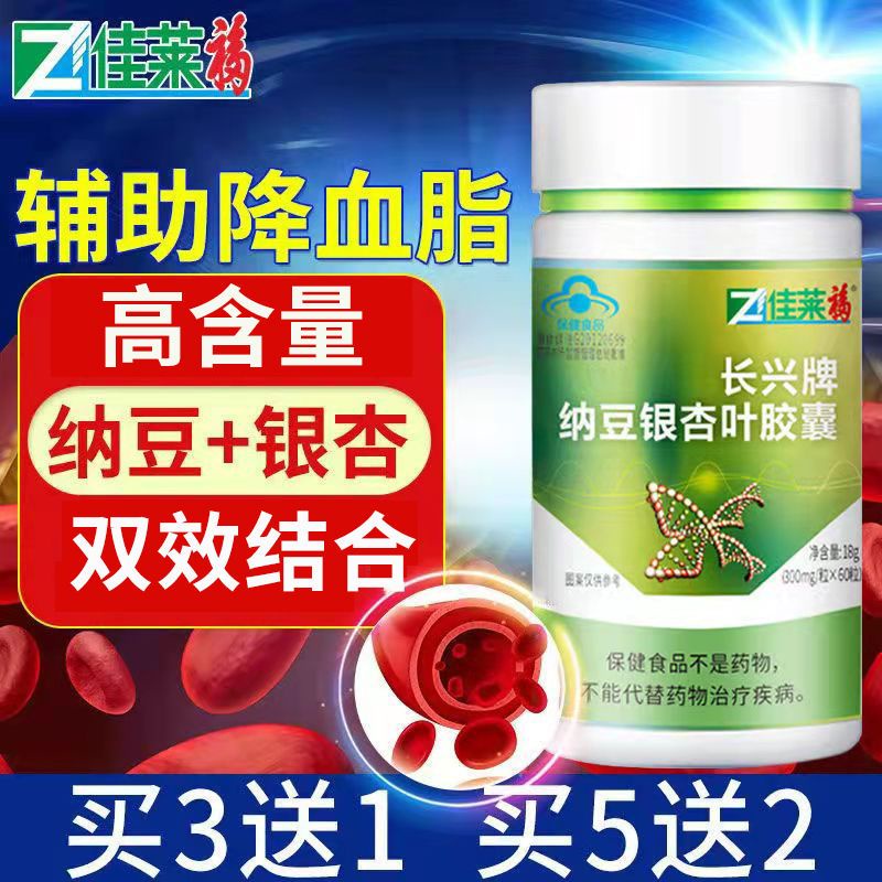 Natto Ginkgo Soft Capsules 60 domestically produced nattokin Natto ...