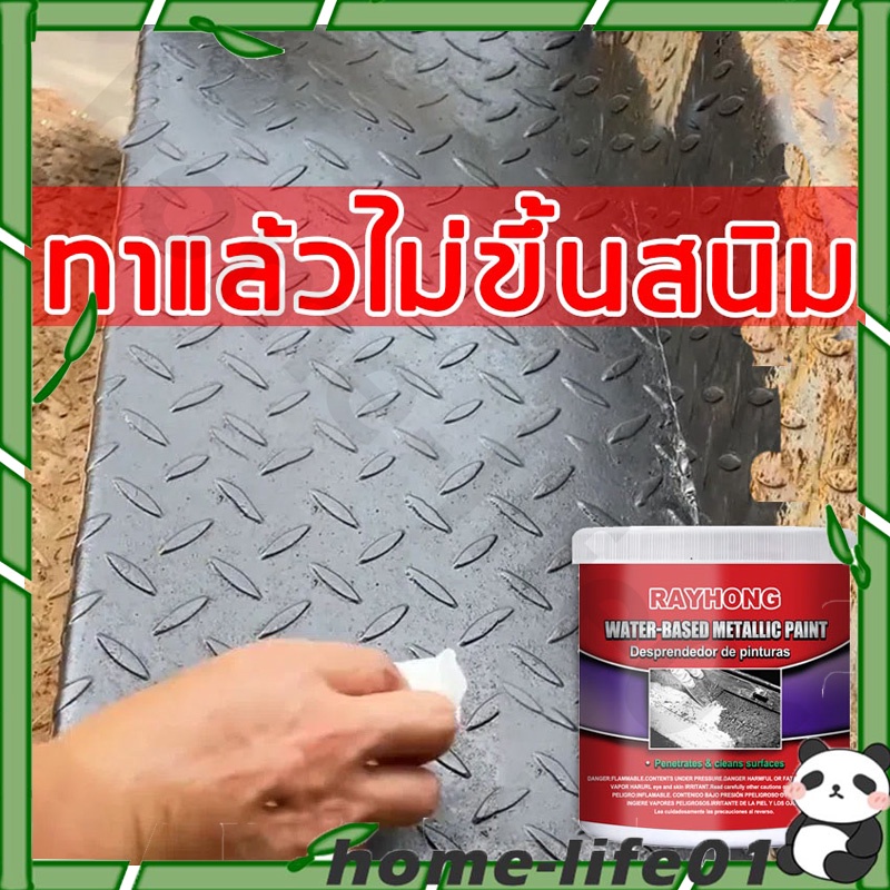 Metal Rust Remover Anti-Rust Paint Liquid Water-Based Primer 500g ...