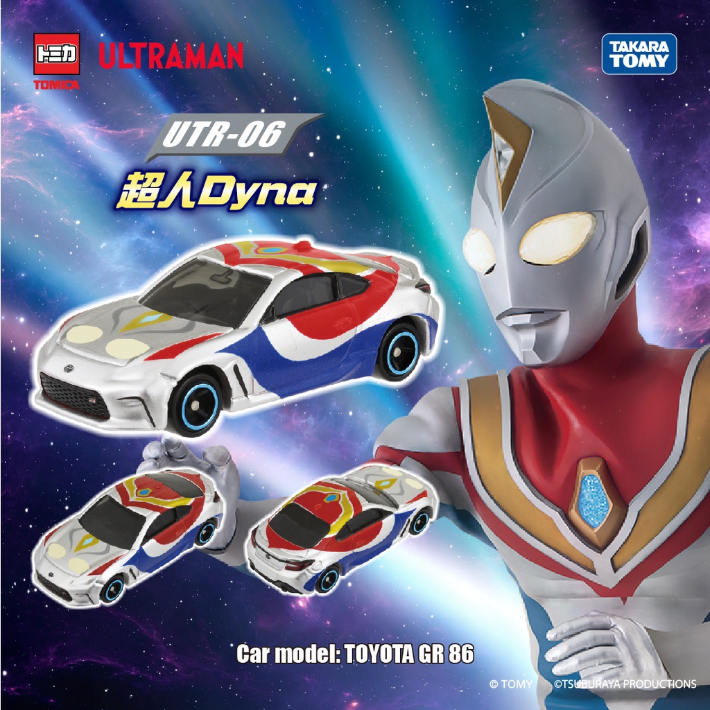 Tomica Diecast Model Car - Ultraman UTR-06 Ultraman Dyna Flash Type ...