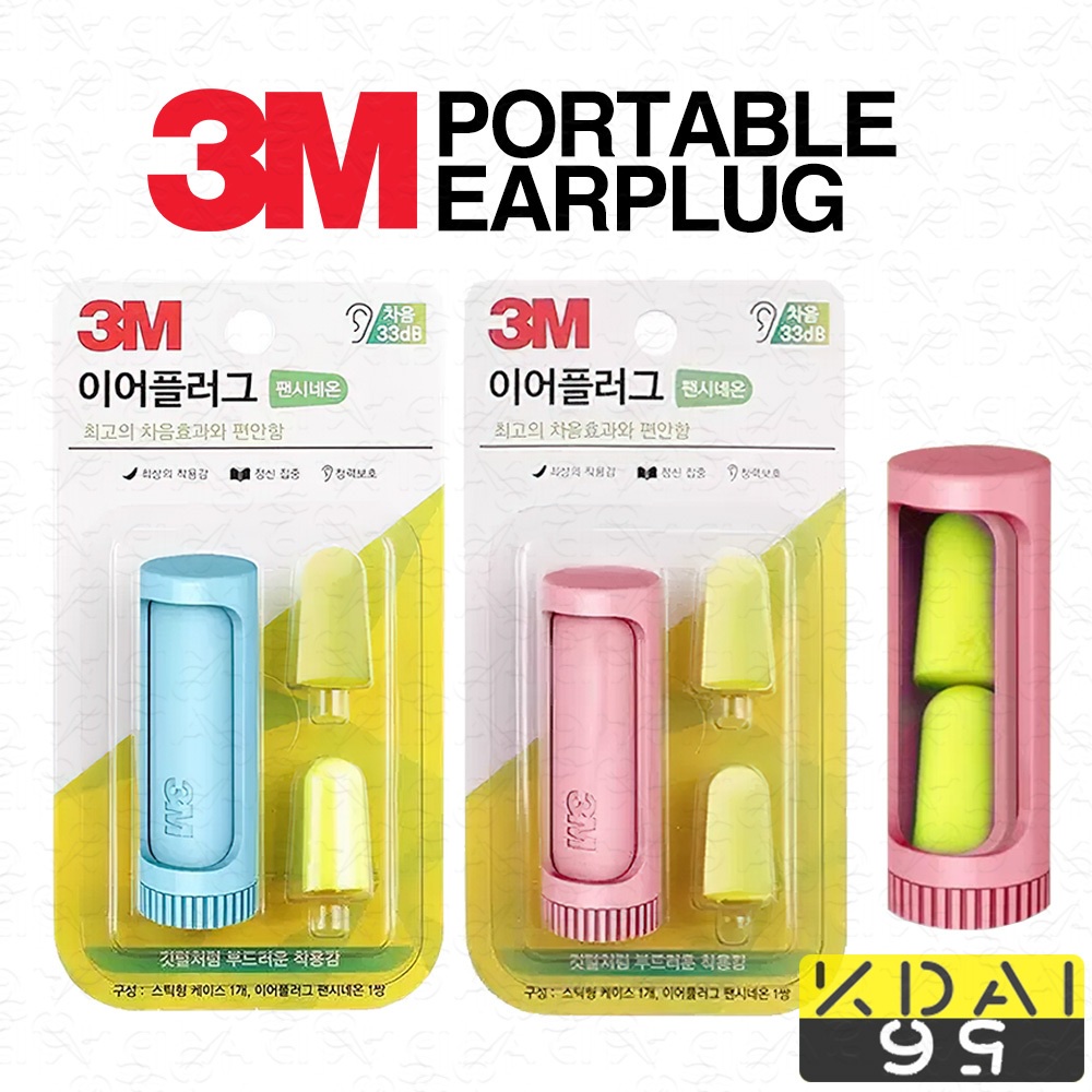 SPECIAL 3M Travel Earplug Case 1250 耳塞 3m ear plug sumbat telinga ...