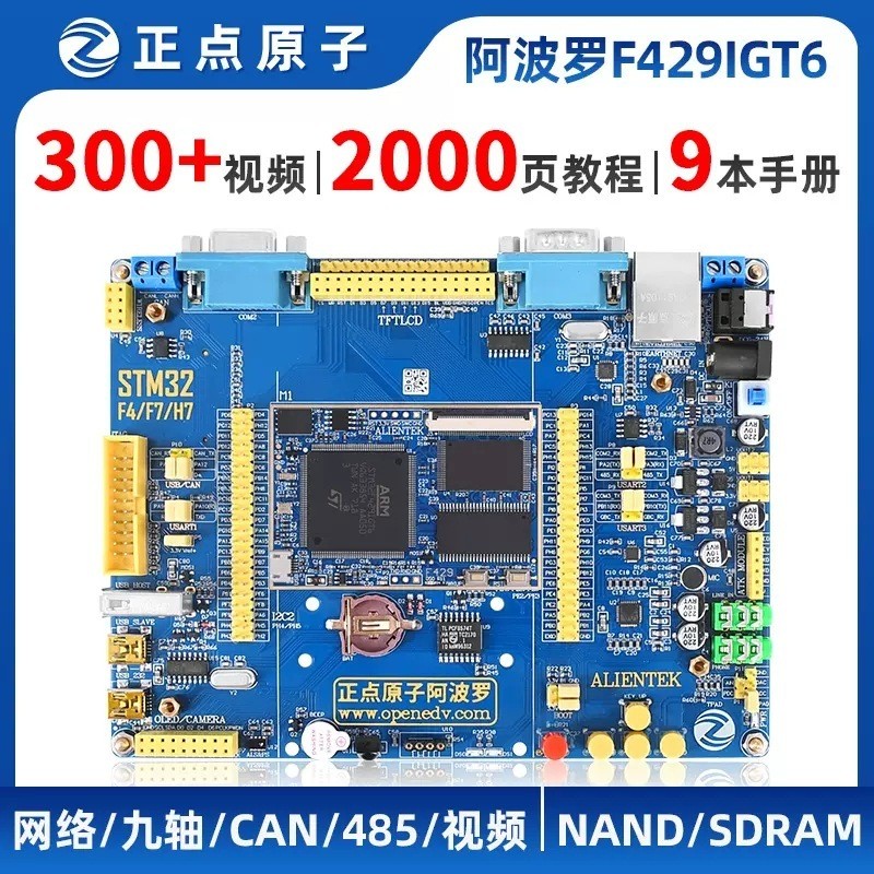 Punctuality Atomic Apollo Stm32f429igt Development Board Stm32f4 M4 Arm Super F103 F407 Full