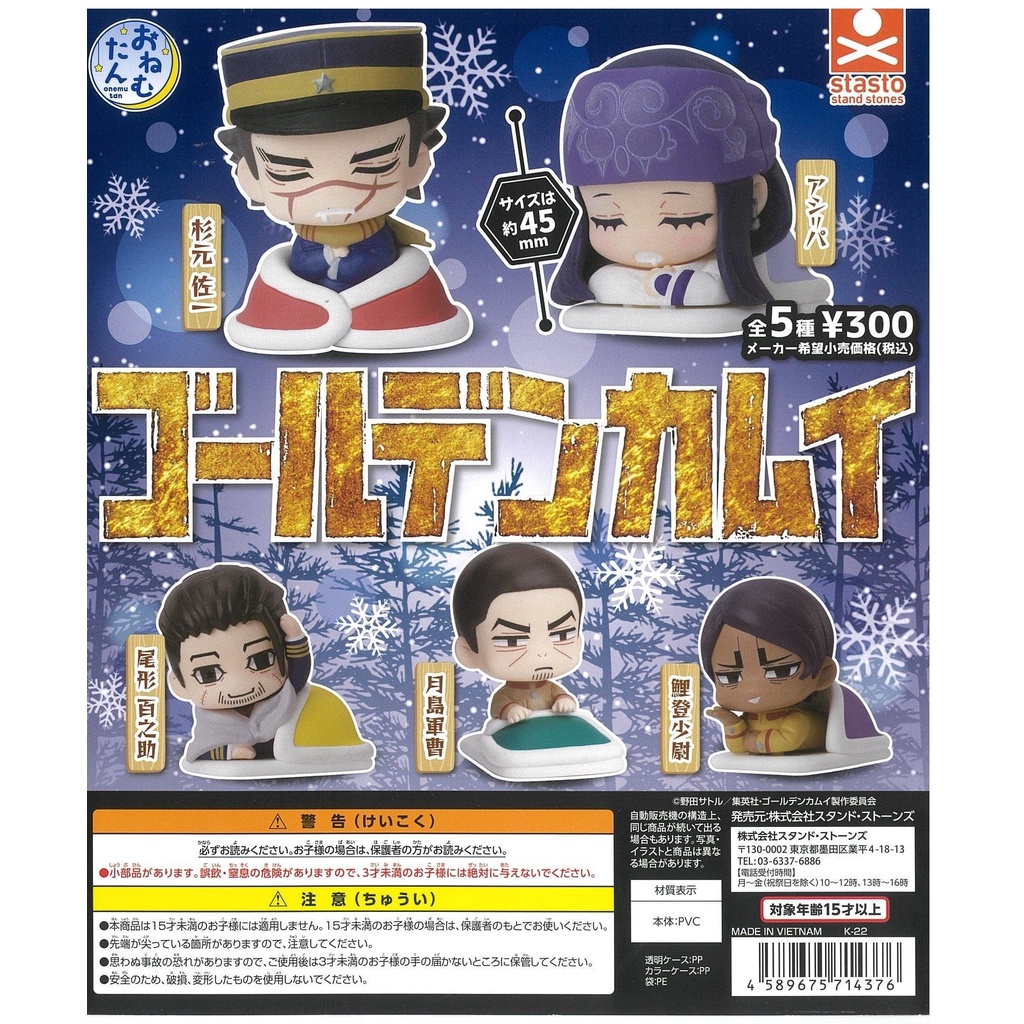 Stasto Stand Stone CP2048 Onemutan Golden Kamuy Capsule Toy 扭蛋 | Shopee Malaysia