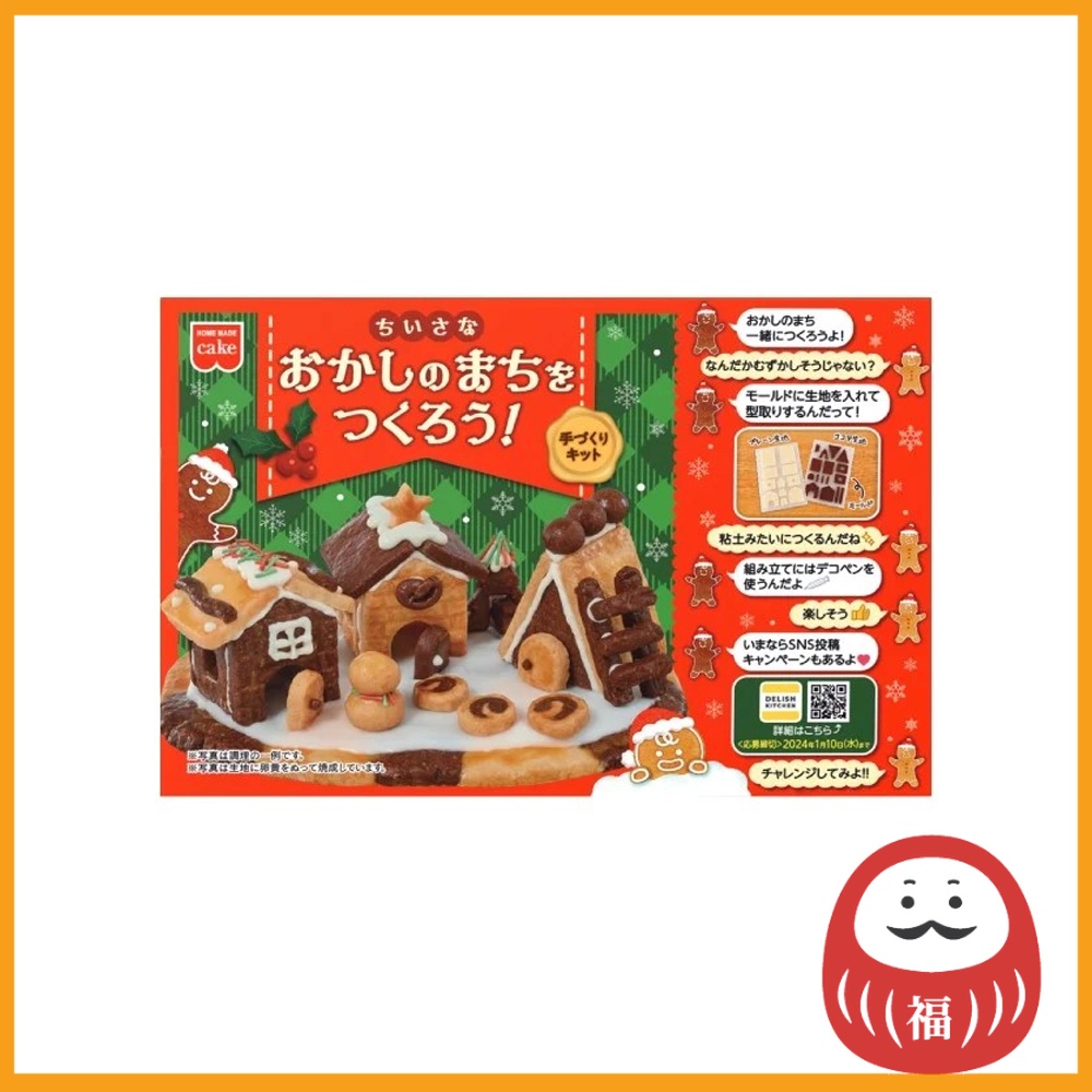 Kyoritsu Foods Candy Gingerbread House Town (148g) | Shopee Malaysia