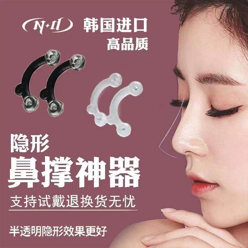 Protruding nose, invisible standing nose, divine tool, beautiful nose ...