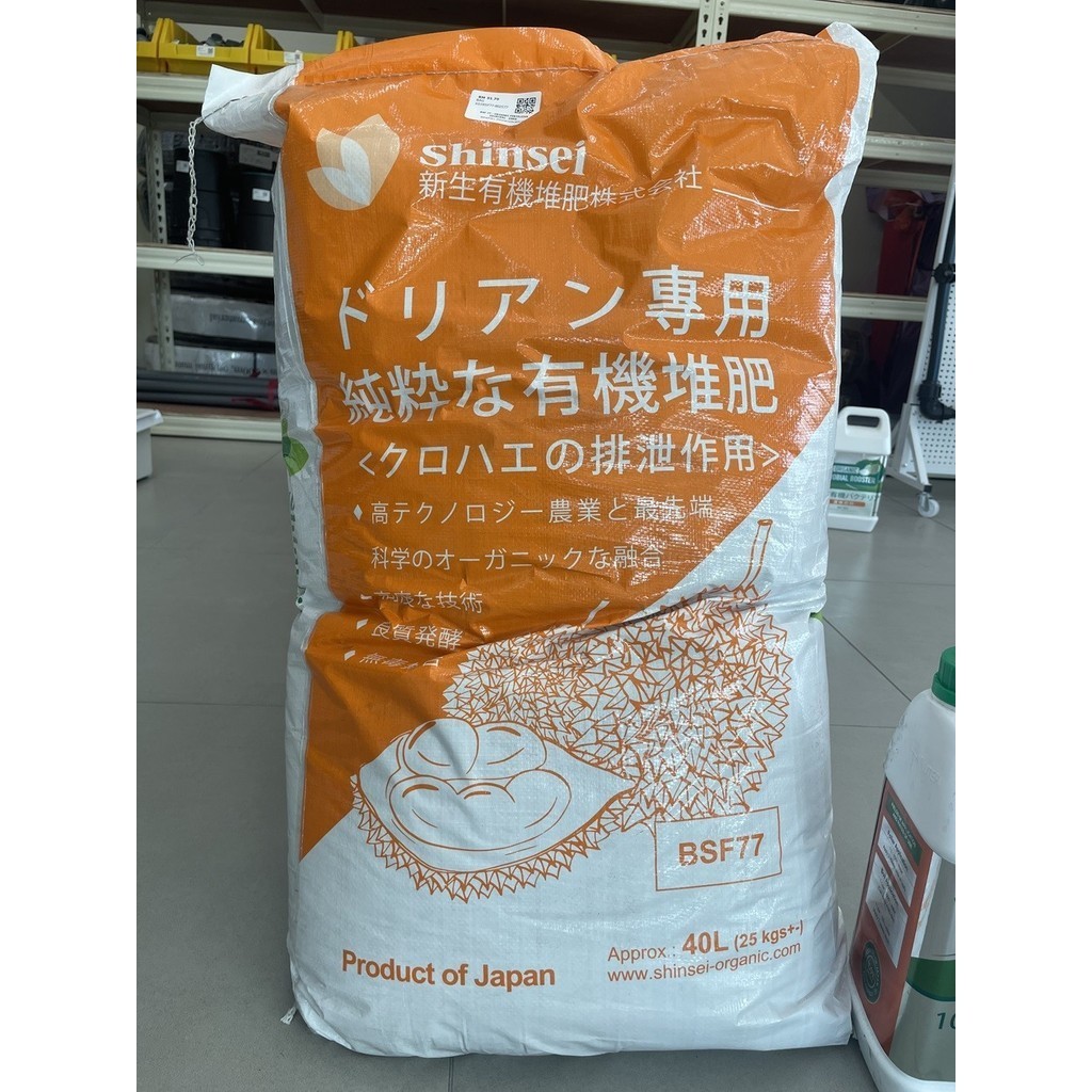 25KG BSF77 SHINSEI ORGANIC FERTILIZER (DURIAN) BSF BAJA ORGANIK ...