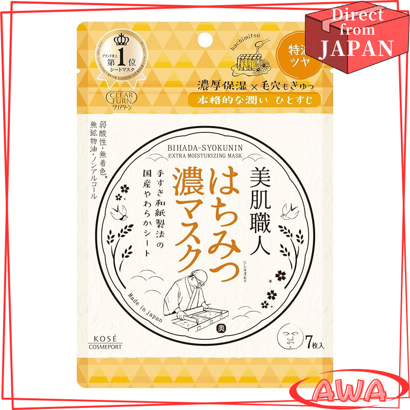 KOSE Clear Turn Beauty Expert Face Mask Collection (30 Pieces) | Shopee ...