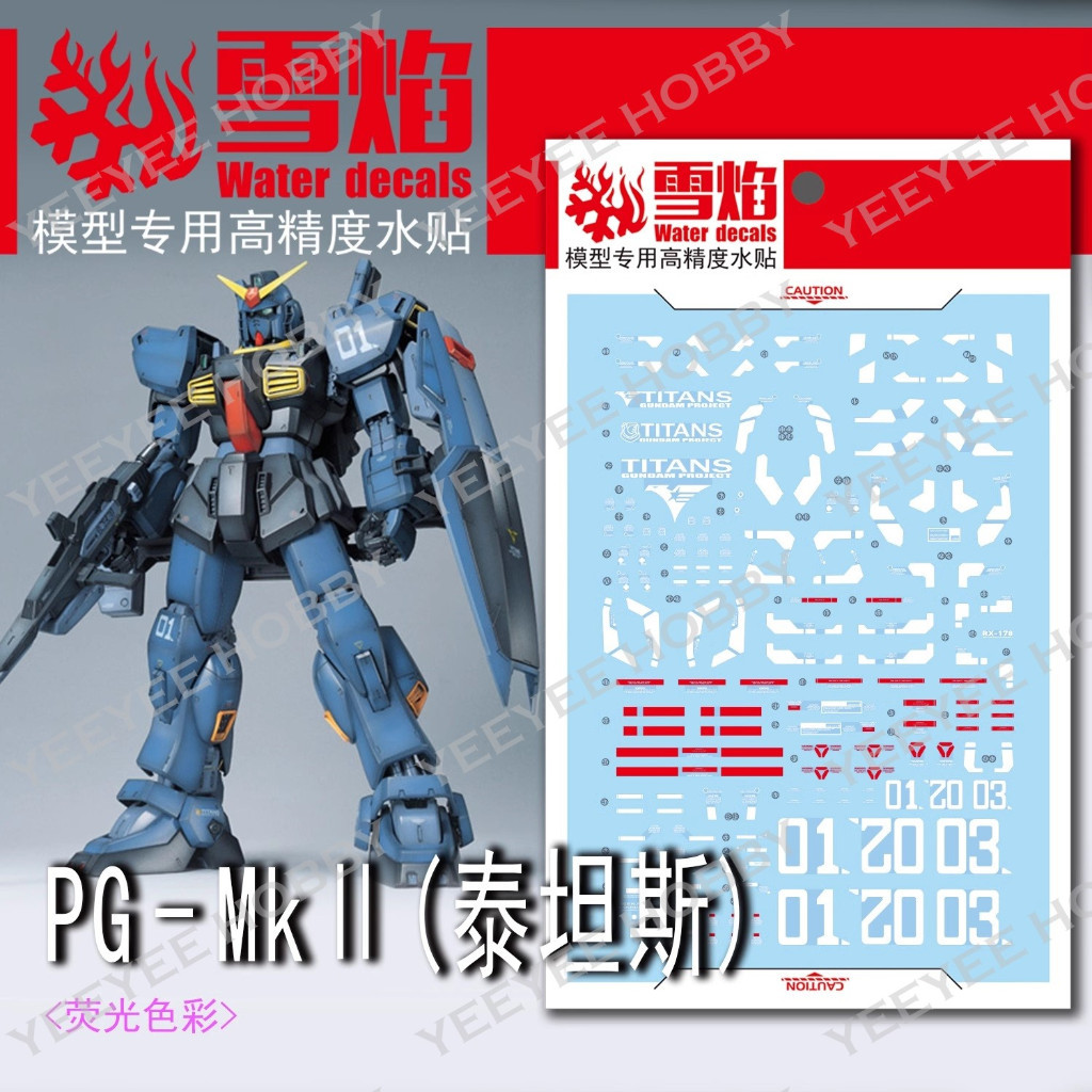 Xueyan XY MODEL DECAL - PG-05 - REFLECTIVE WATER DECAL FOR PG 1/60 RX ...