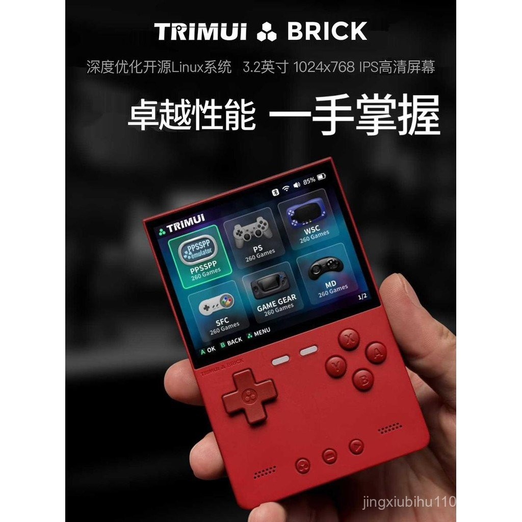 Blowing Rice TRIMUI BRICK2025 Vertical Screen mini Handheld Game ...