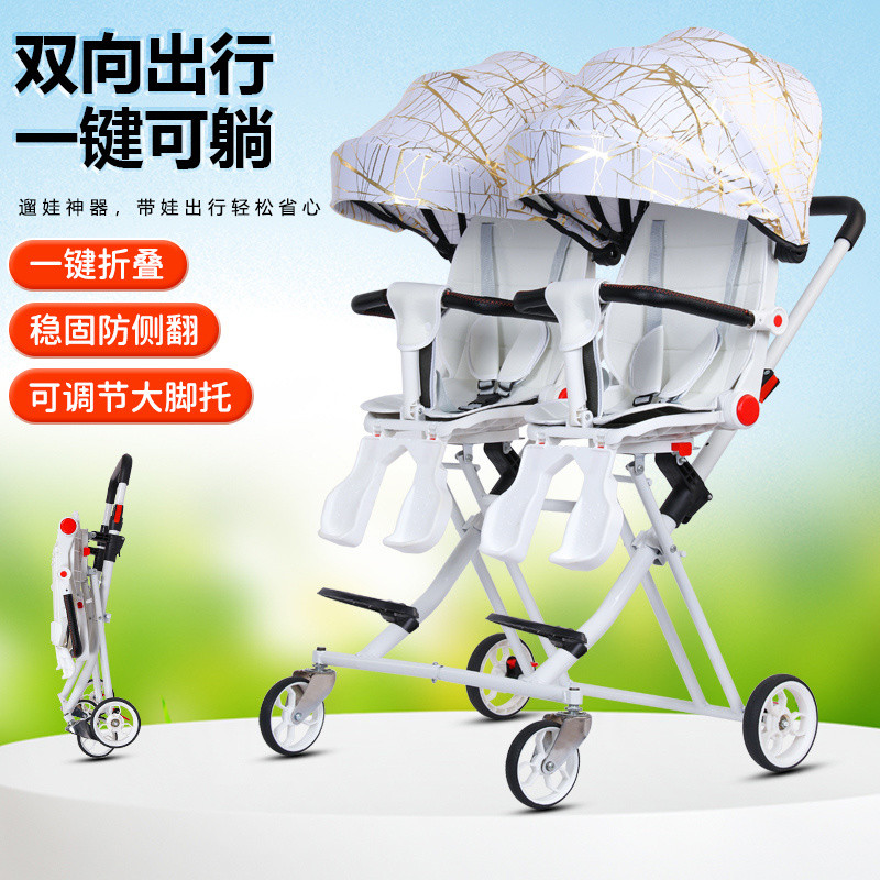 Double Tire Baby Stroller Double Stroller Can Sit Can Lying Foldable ...