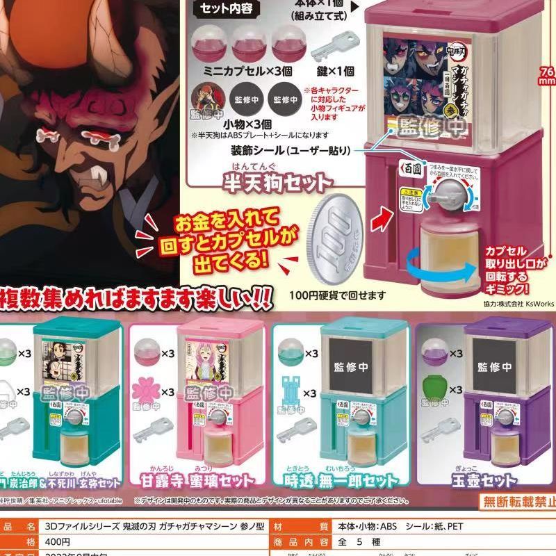 [BTF] Japan STASTO Capsule Toy Demon Slayer Mini Capsule Toy Machine ...