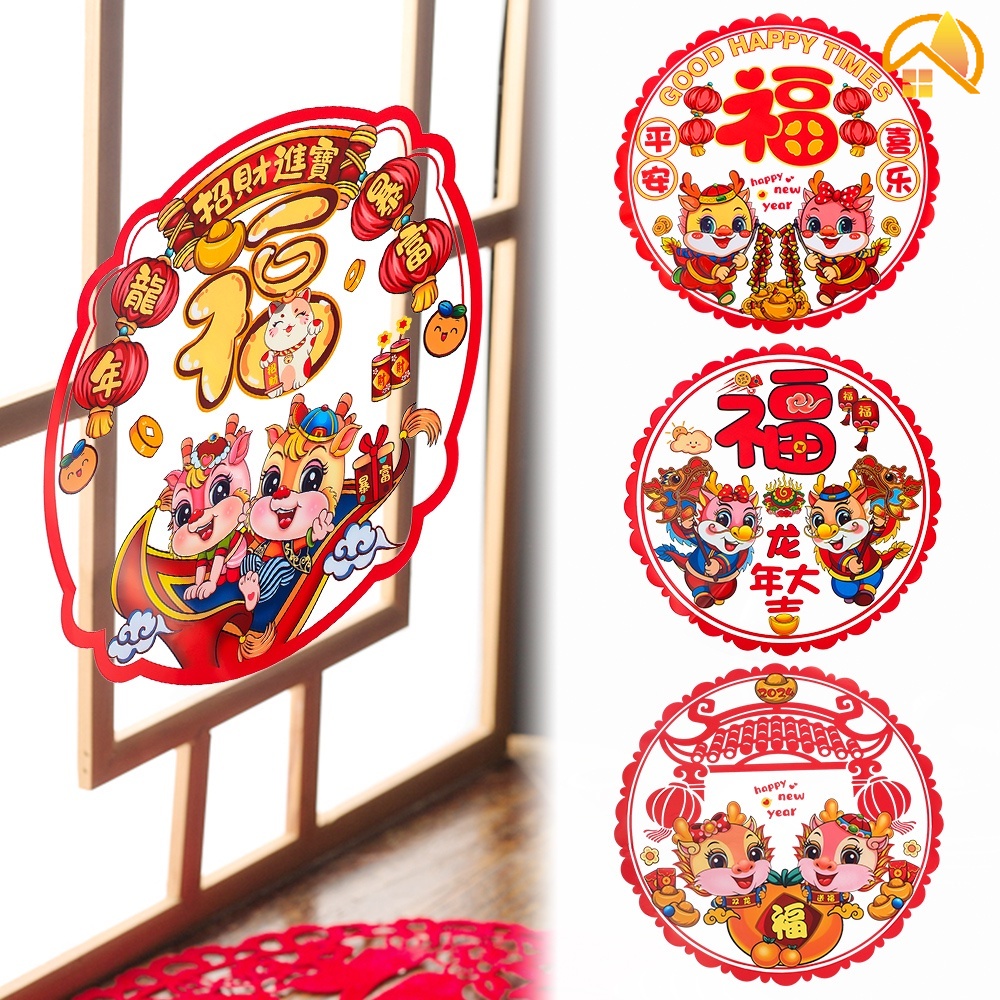 Chinese New Year "FU" Characters Lucky Wealth Window Electrostatic ...