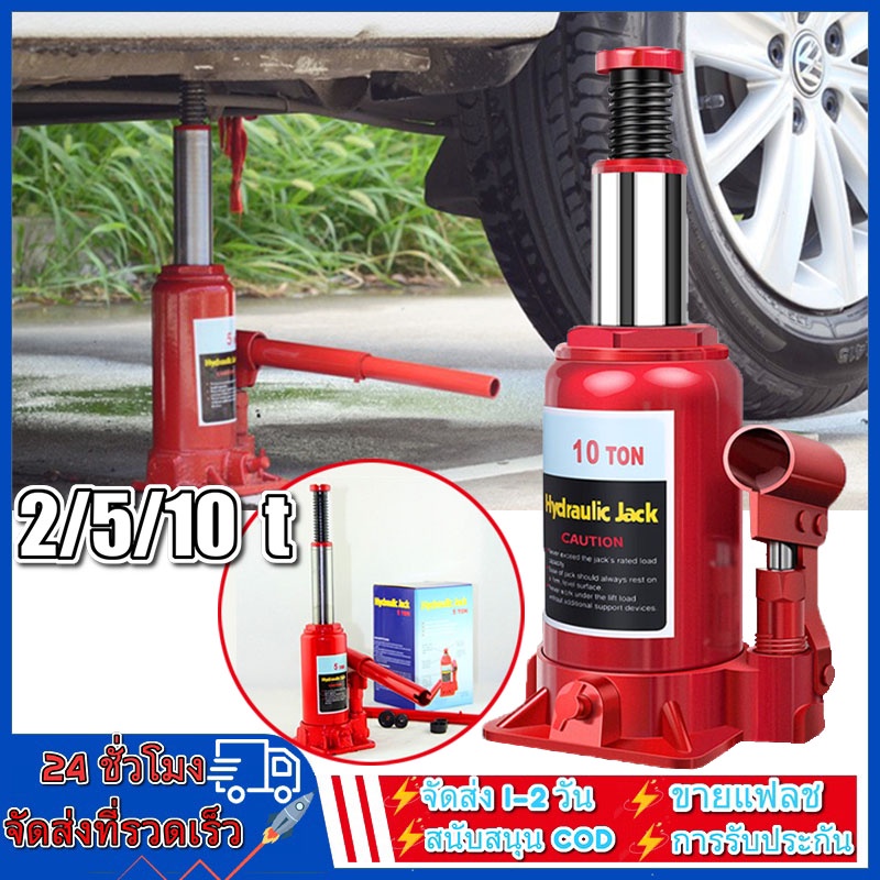Recommended Products 2/5/10 Tons Jar Jack Long Range Garage For Low ...