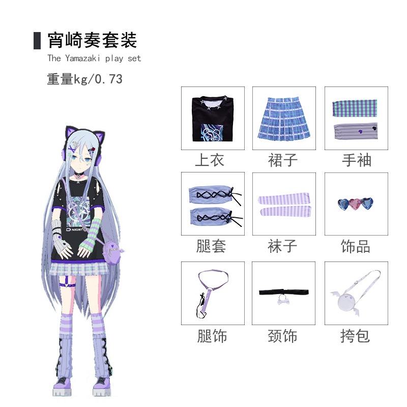 World Plan PJSK Hatsune Miku Asahina Mafuyu Shinonome Ena Yoisaki ...