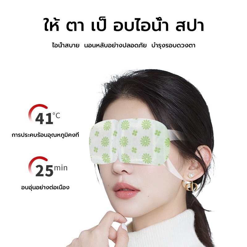 Eye Patch Warm Mask Hot Compress On The Eyes Reduce Pain | Shopee Malaysia