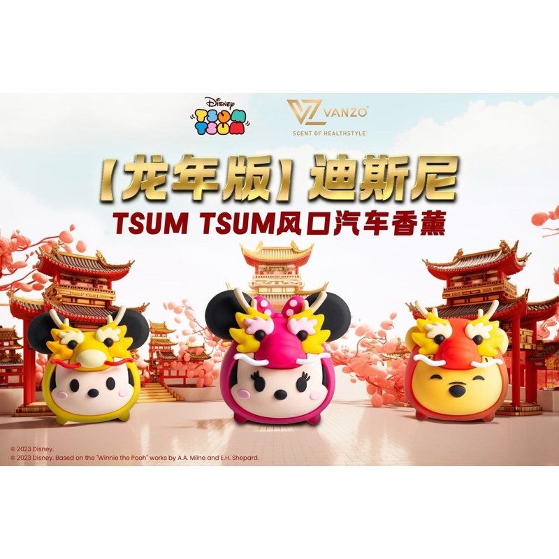 🔥Vanzo Disney Tsum Tsum Mickey🔥100% Original 原装正品 Marvel Car Vent ...