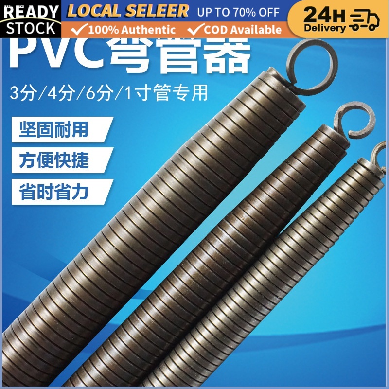 42/43/46cm Spring Pipe PVC Pipe Conduit Bender Eliminates Need for ...